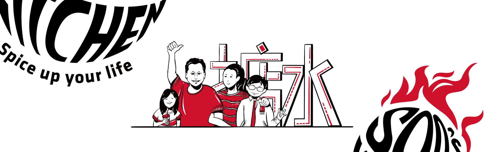 亞蘇廚房 SOO'S KITCHEN - 卷柏意念設計有限公司